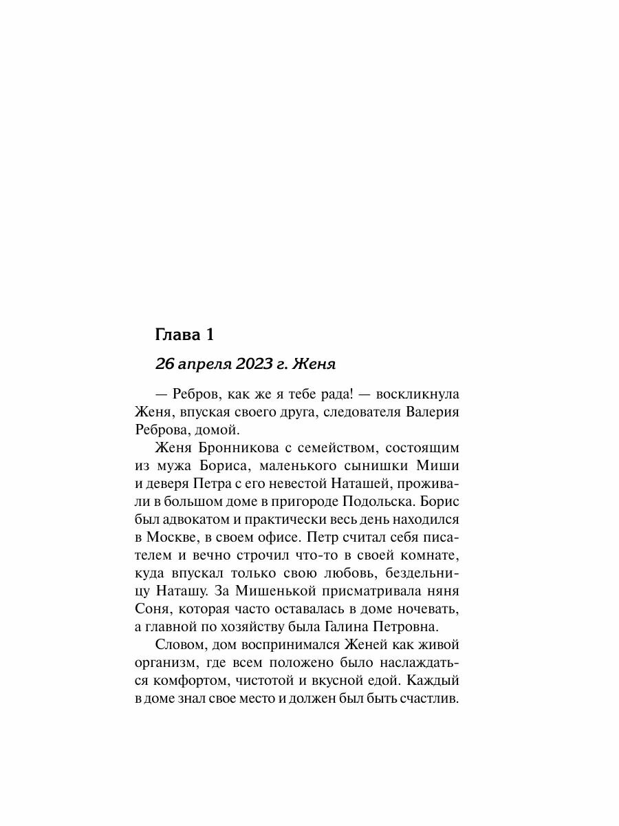 Три ступени до ада — фото 1