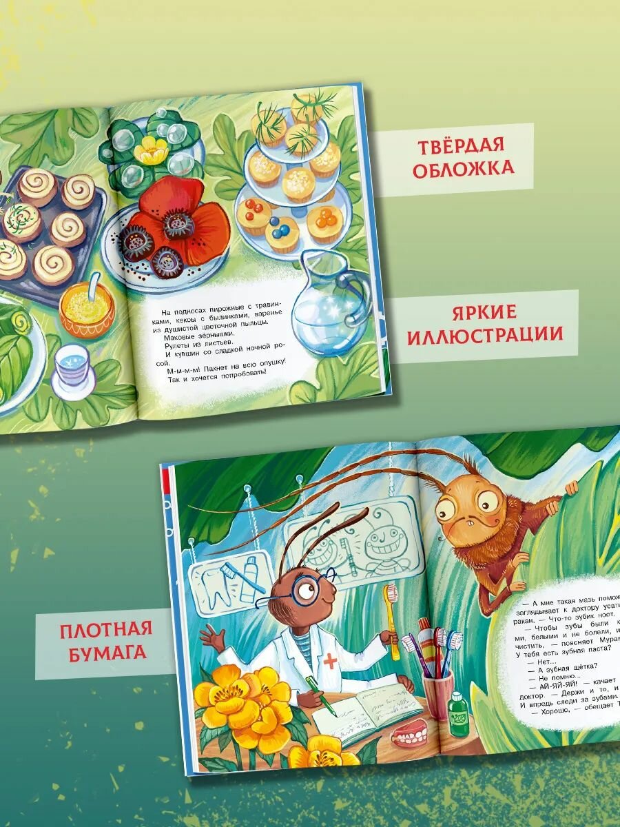 Обаятельные букашки — фото 1