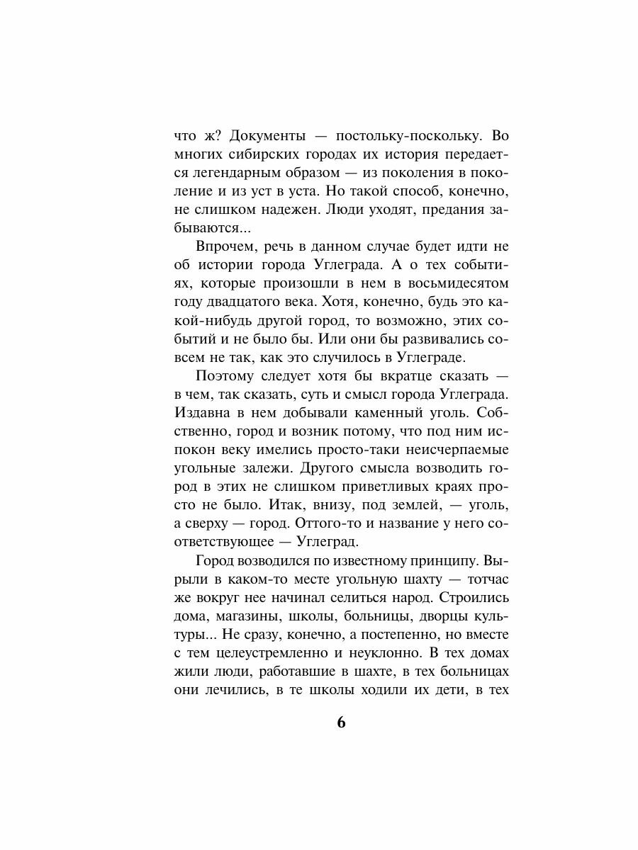 Тени за городом — фото 1