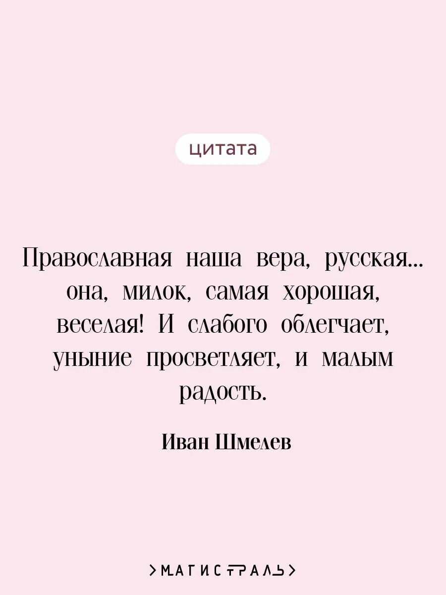 Лето Господне — фото 1