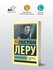 Призрак Оперы
