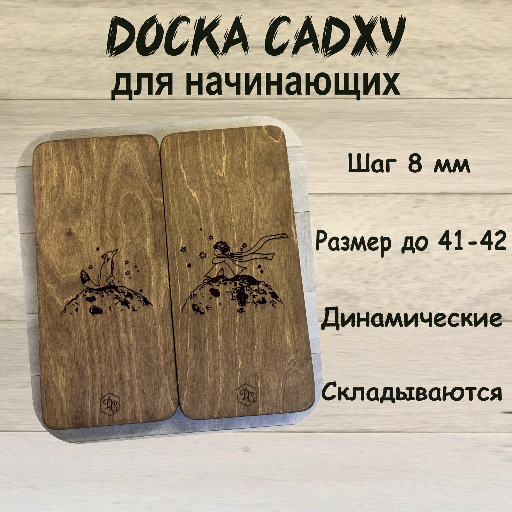 Доска садху, динамические, 8мм, подвижные гвозди, анатомическая доска