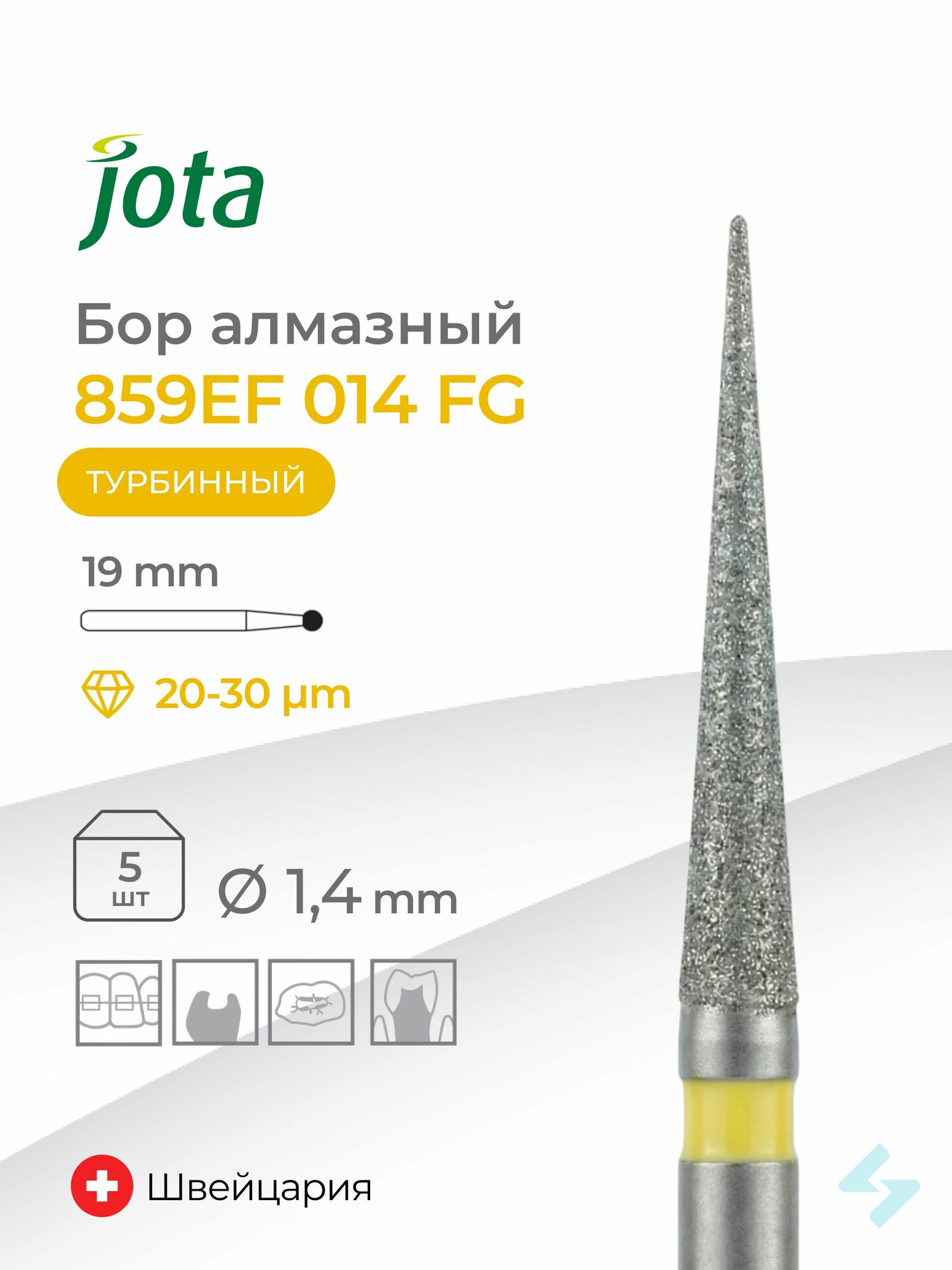 Бор алмазный 859EF 014 FG, желтый, 5 шт. Форма: игла (Jota)