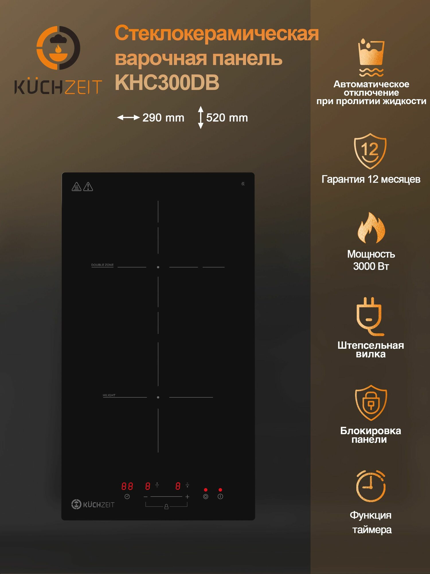 Варочная панель Kuchzeit KHC300DB Сенсорное управление, Мощность 3000 Вт, Таймер, Защитное автоотключение, 2 конфорки, 9 уровней мощностей