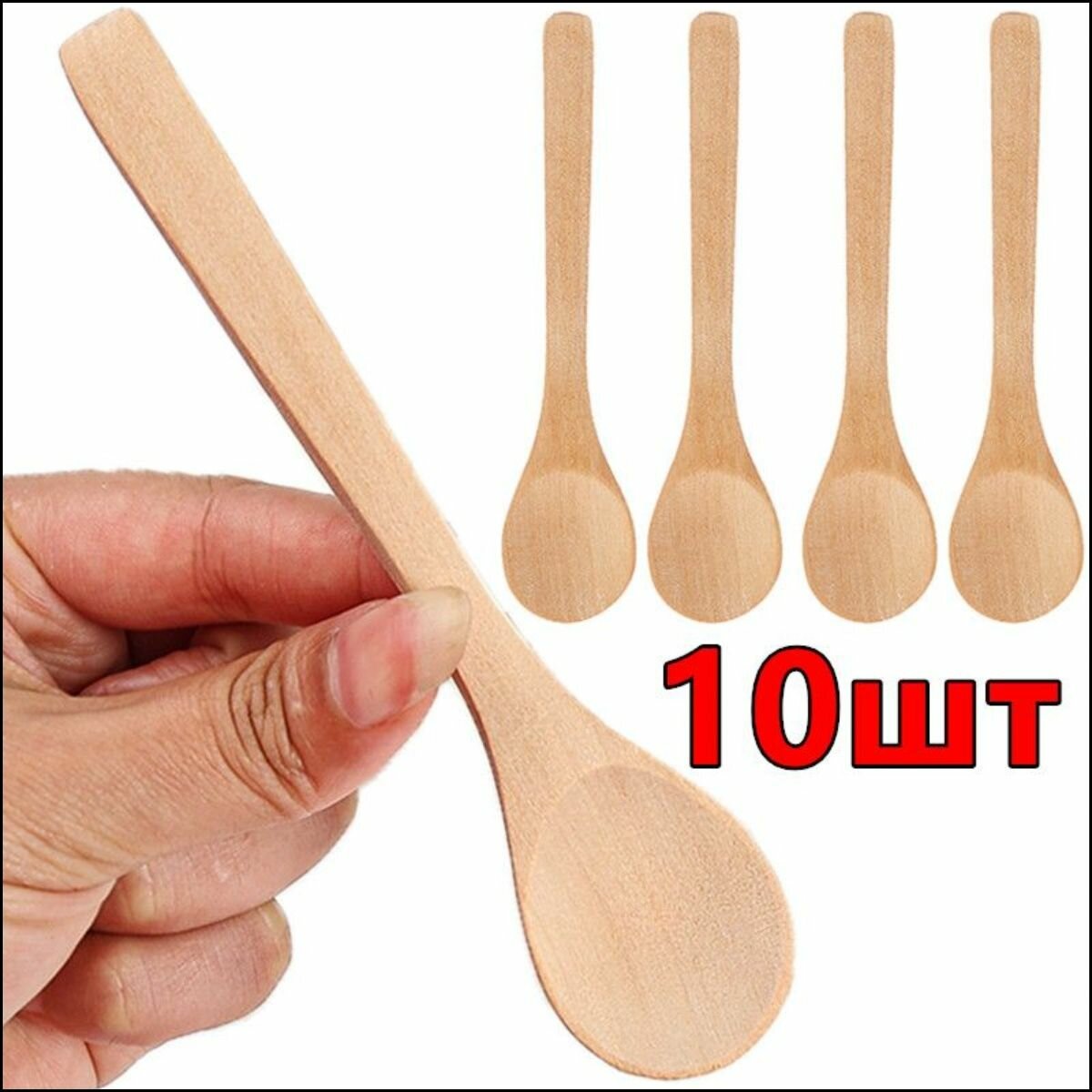 Ложка для меда 10 предм.