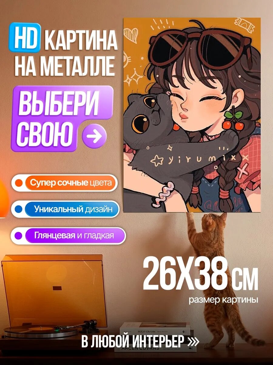 Картина на HD металле Девушка с черным котом