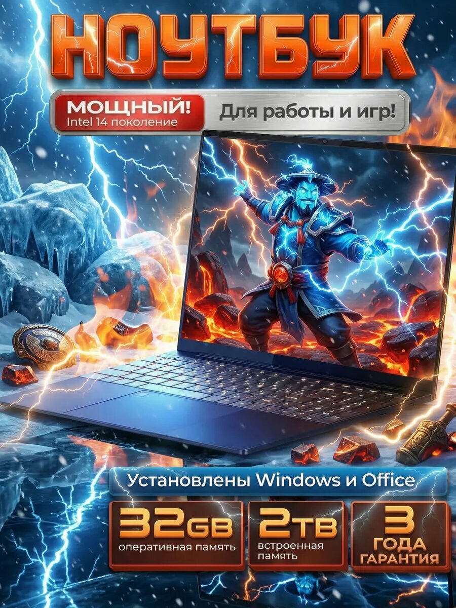 Ноутбук HiGH TECH R845 Intel H-Series RAM 32GB / SSD 2048GB