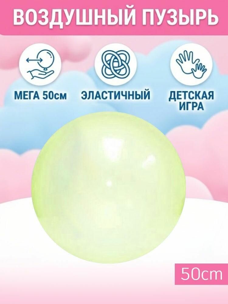 Большой надувной мяч, который можно наполнять водой, прыгающий мяч, детская игрушка.