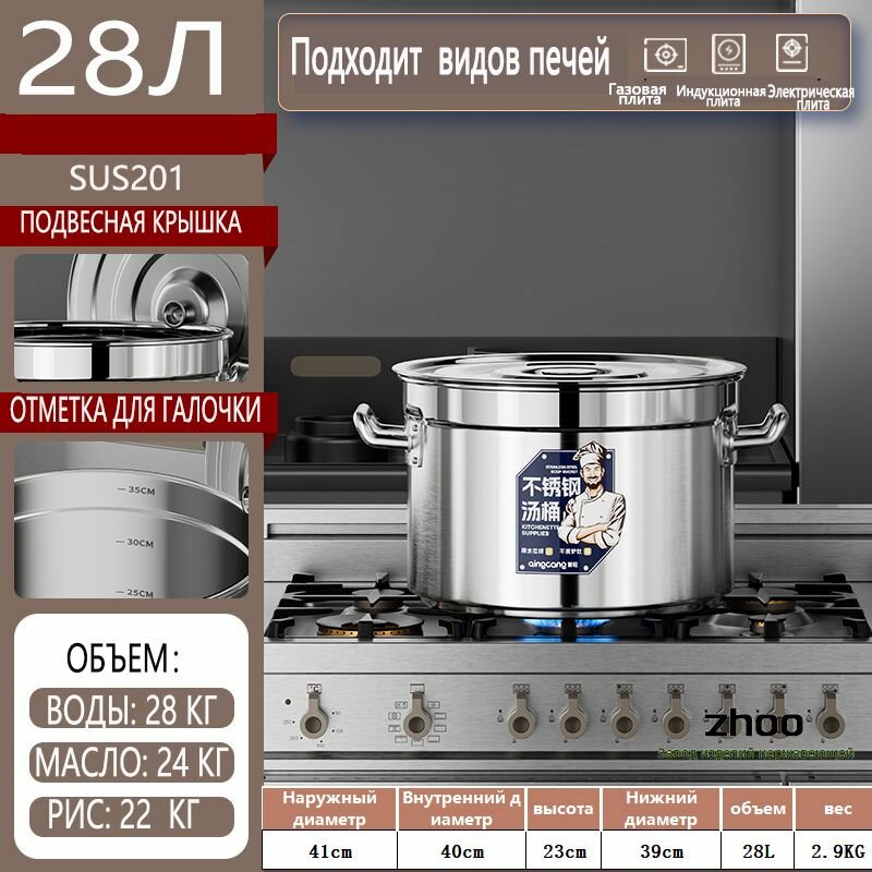 QINGWANG Кастрюля qingwang, Нержавеющая сталь, 28 л