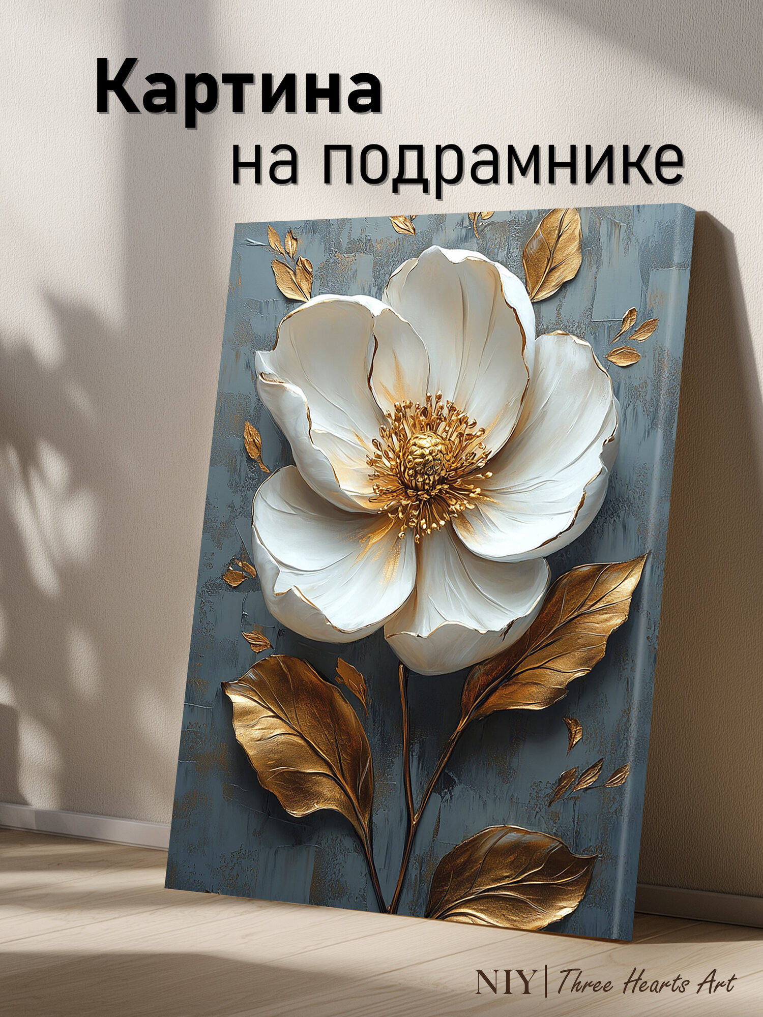 Картина на стену Цветок 30х40