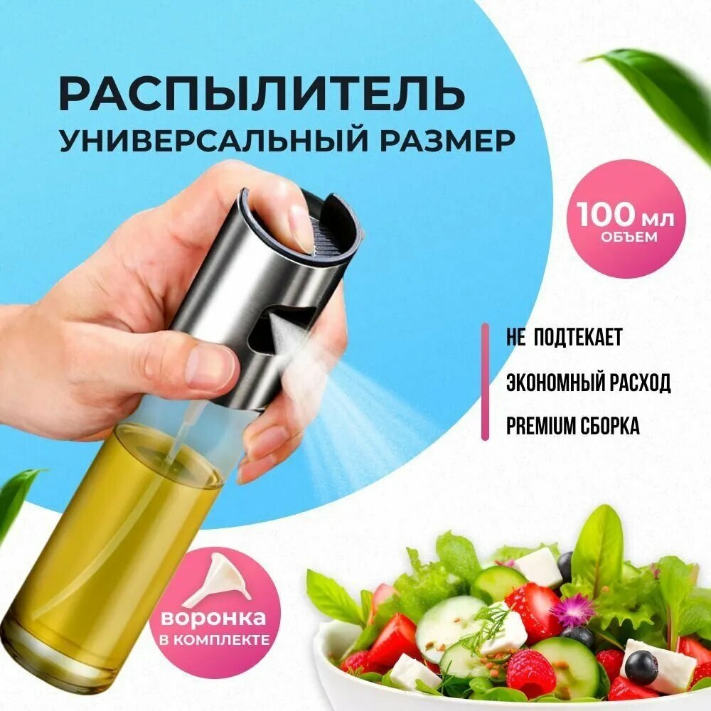 Емкость для соуса, 100 мл, 1 шт