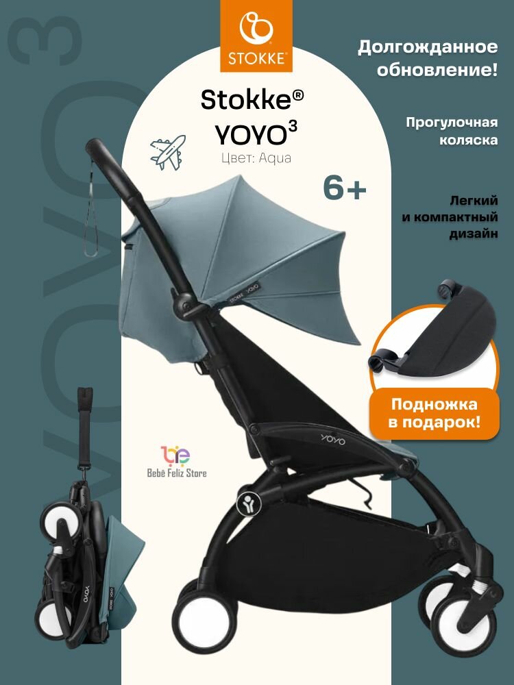 Stokke Yoyo 3 Прогулочная коляска легкая для путешествий в ручную кладь Black/Aqua