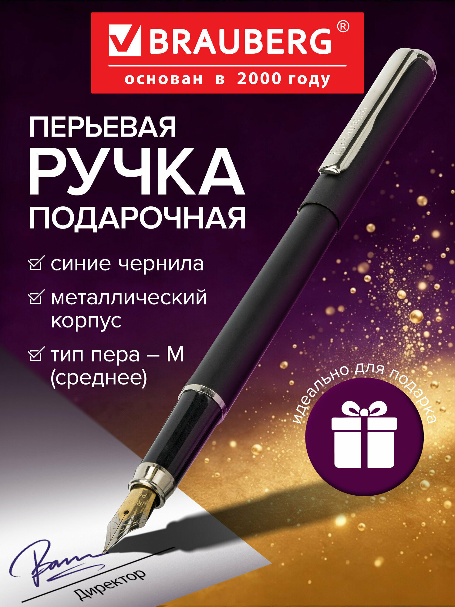 Ручка перьевая подарочная мужчине и женщине Brauberg Larghetto, Синяя, корпус черный с хромированными деталями, 143477
