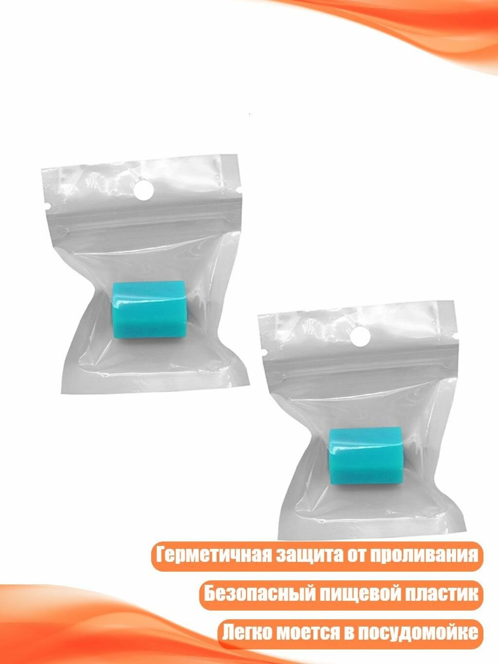 Две разноцветные защитные крышки для универсального использования, Синий