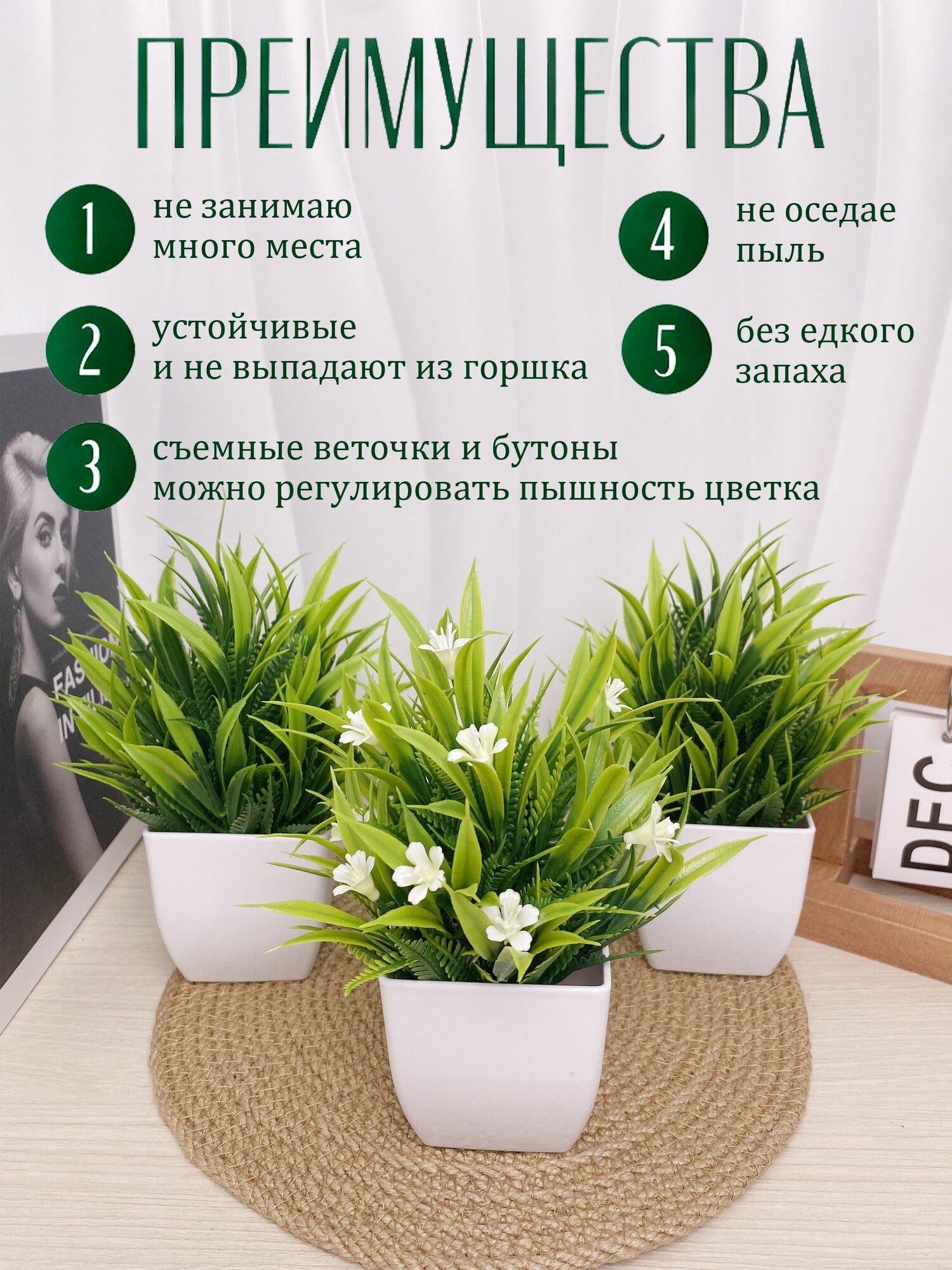 Искусственные цветы,3шт