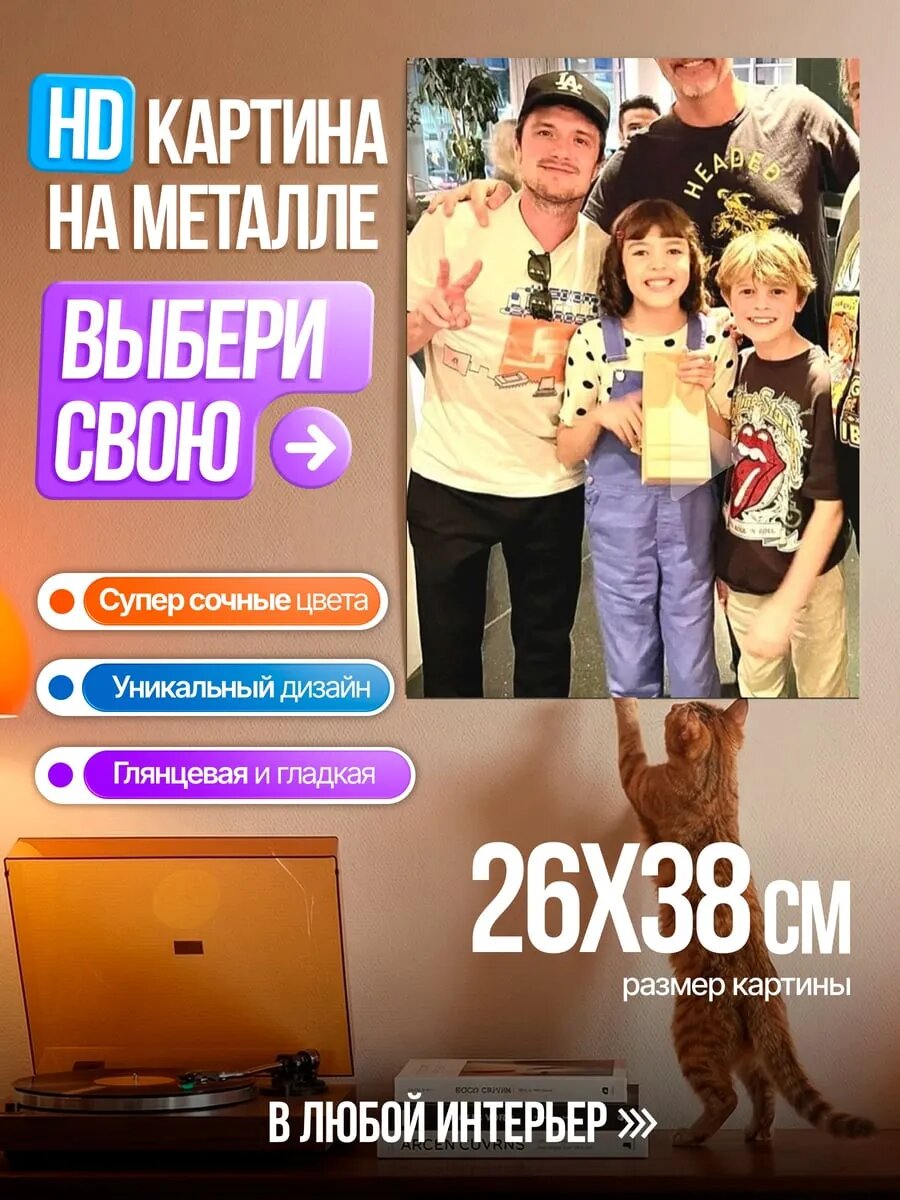 Картина на HD металле Семья с детьми