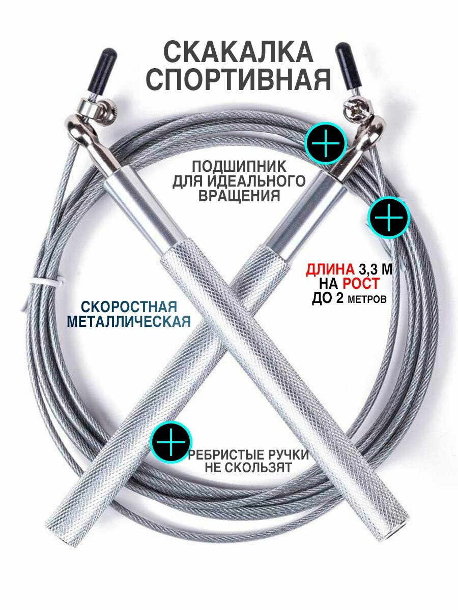 Of! t Скакалка для фитнеса и бокса взрослая скоростная