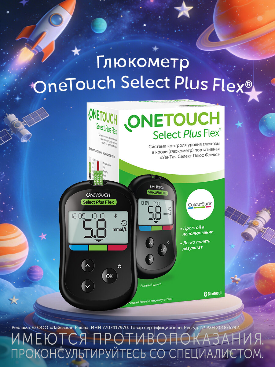 Глюкометр OneTouch Select Plus Flex® + ручка для прокалывания и ланцеты, 10 шт.