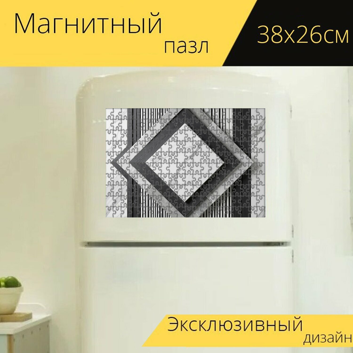 Магнитный пазл "Геометрическая абстракция с мрамором. Современная композиция из ромбовидных рам, черных деревянных реек и бело-серых каменных поверхностей с." для интерьера, 38х26 см.