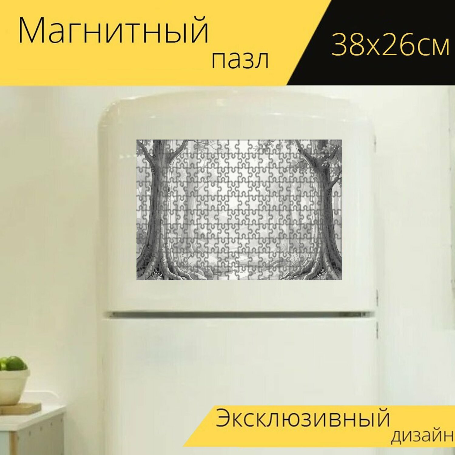 Магнитный пазл "Туманный лесной ручей. Монохромная акварельная чаща с извилистым потоком, высокими деревьями, корнями, камнями и дальними холмами." для интерьера, 38х26 см.