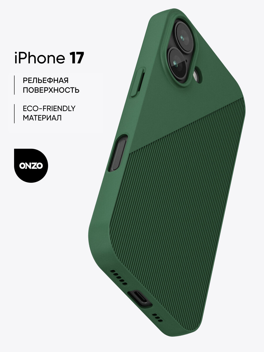Защитный бампер на iPhone 17 / Чехол на Айфон 17 ребристый, оливковый