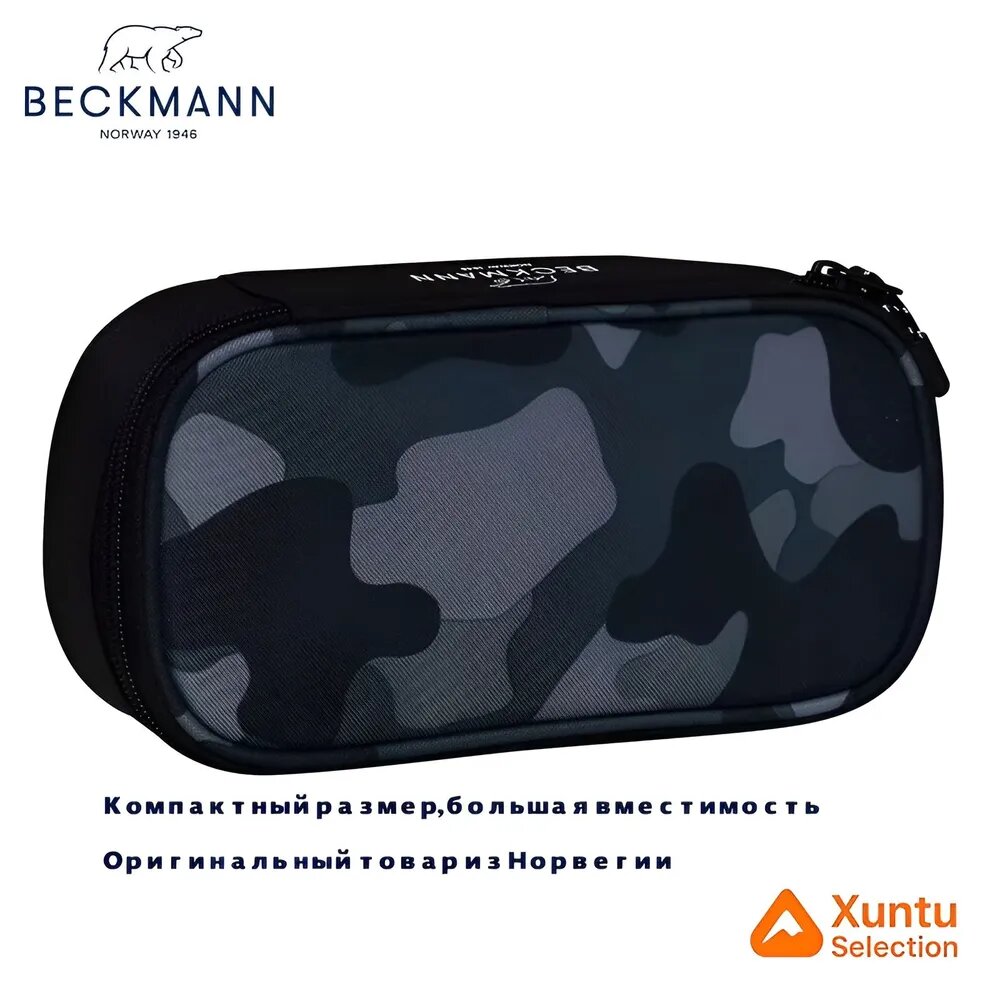 Пенал водоотталкивающий Beckmann