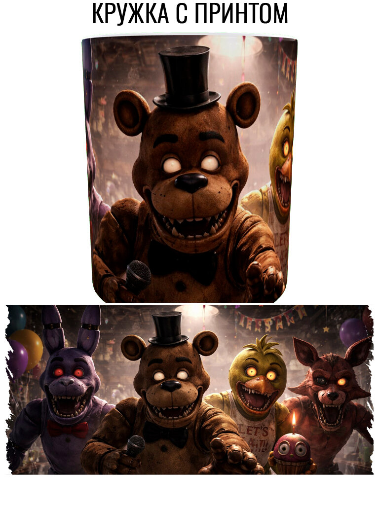 Кружка FNaF, Пять ночей у Фредди, Five Nights at Freddy s (4)