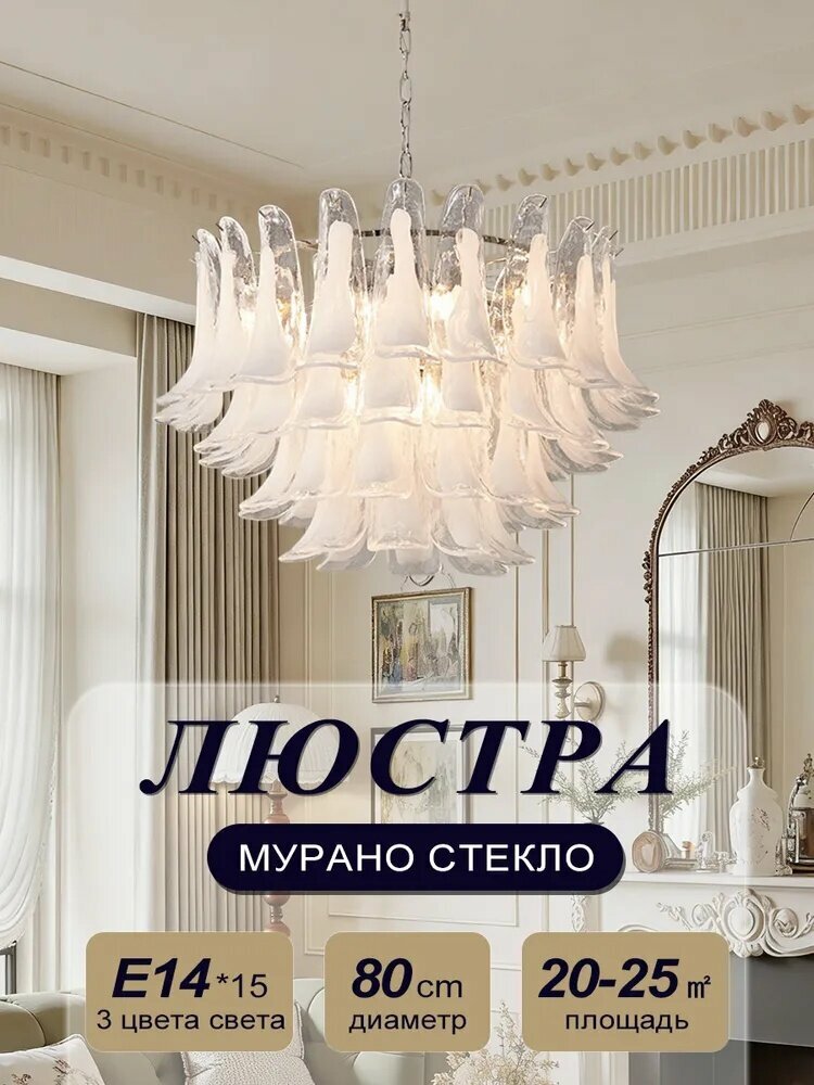 BYX Люстра, E14, 75 Вт
