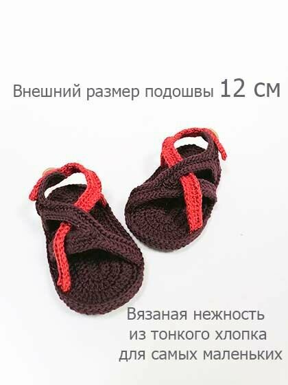 Пинетки