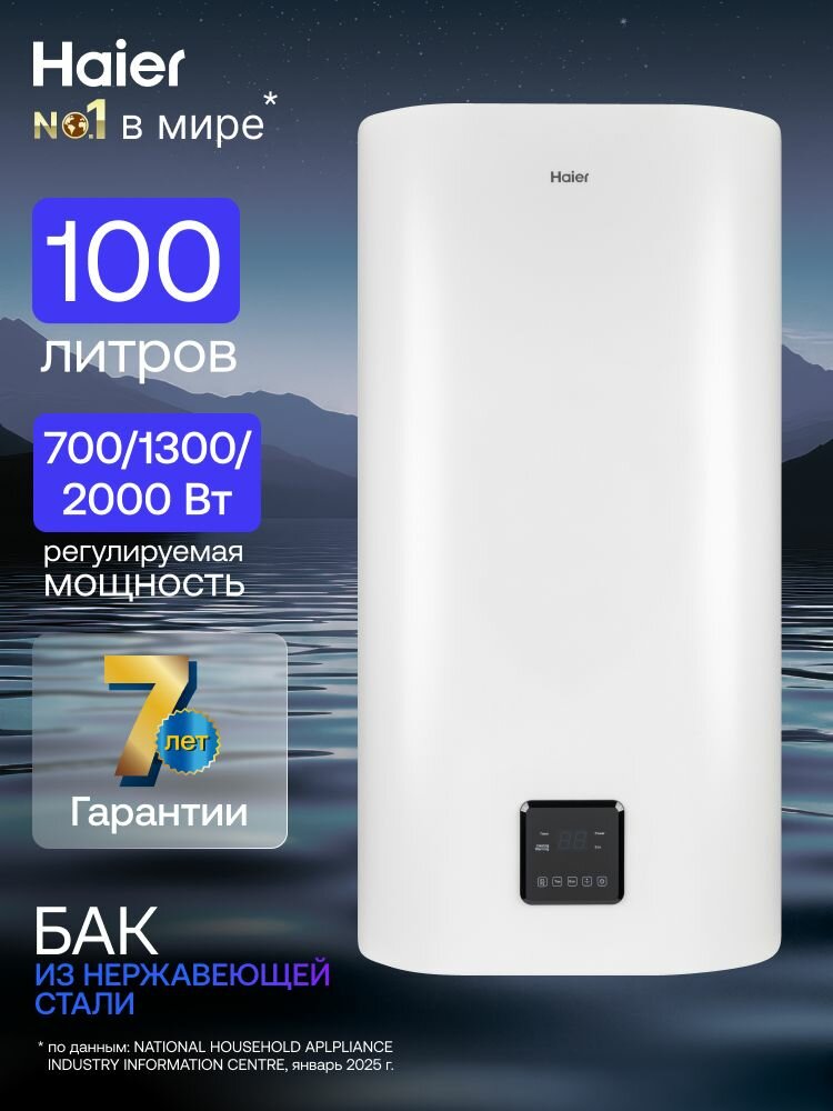 Водонагреватель накопительный нержавейка 100 л Haier ES100V-F6 INOX 0,7/ 1,3/ 2,0 кВт / Бойлер из нержавейки 100 литров плоский электрический