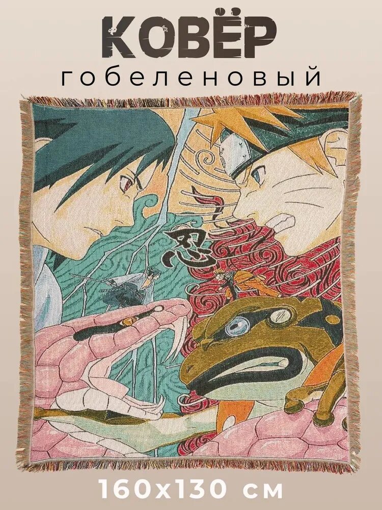 Картина на холсте "Аниме-сериал" 130x160 см
