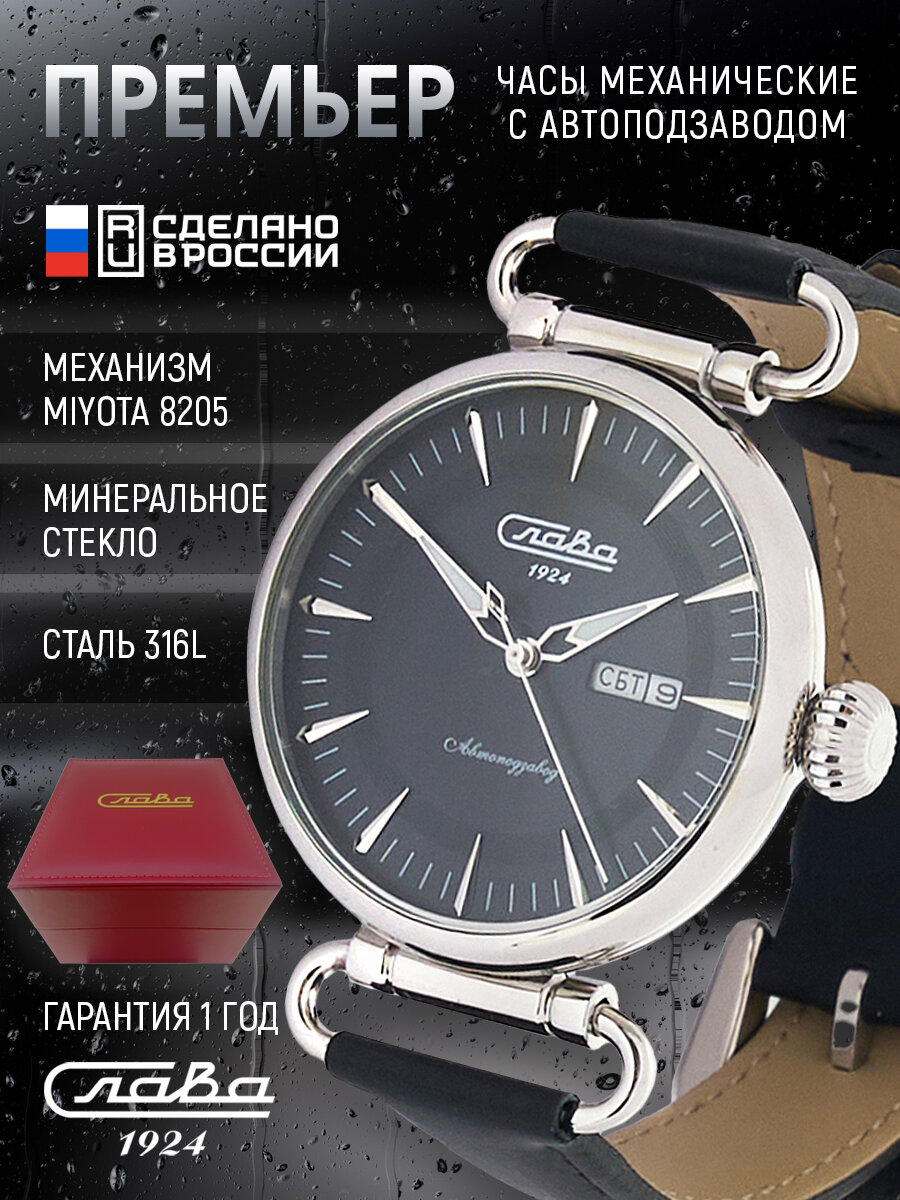 Наручные часы Премьер