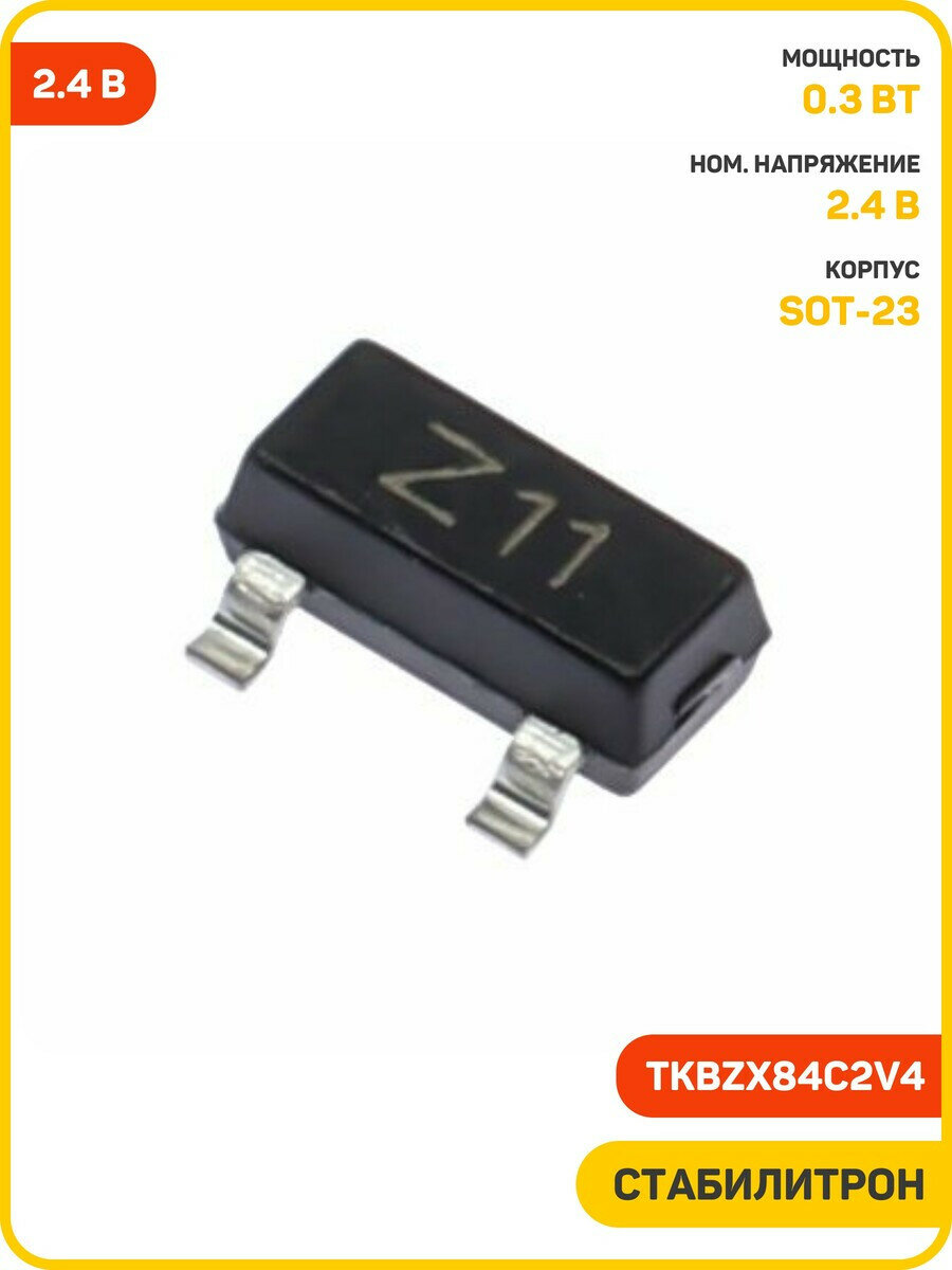 Стабилитрон CTK 2.4 В/0.3 Вт (TKBZX84C2V4 (SOT-23)/Z11)