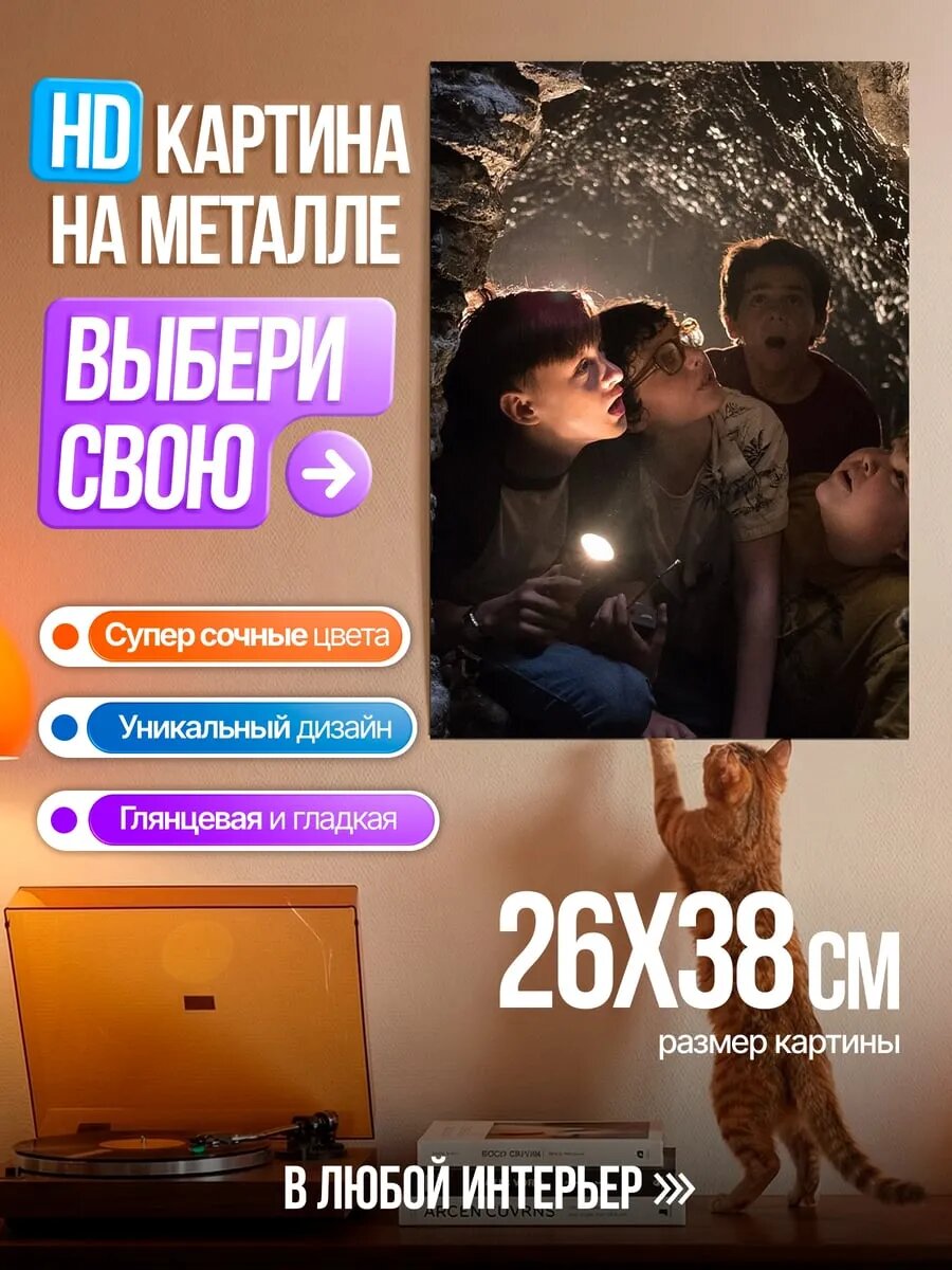 Картина на HD металле Дети в пещере