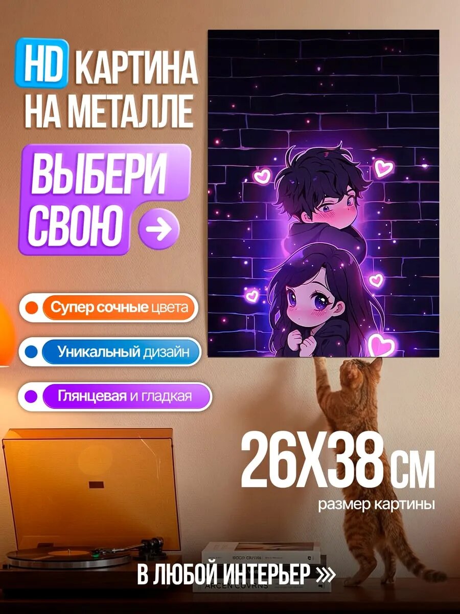 Картина на HD металле Аниме пара в неоне
