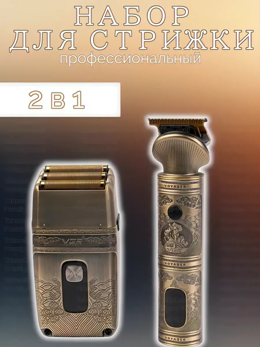 Мужская электробритва подарок на 23 февраля
