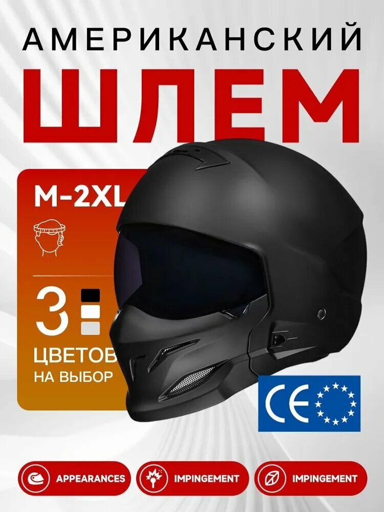 YOUHOO Мотошлем, цвет: черный матовый, размер: XXL
