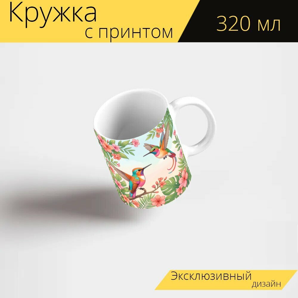 Кружка с рисунком, принтом "Яркие колибри среди тропических цветов. Два разноцветных миниатюрных птицы с расправленными крыльями среди пальмовых листьев и розовых цветов." 320 мл.