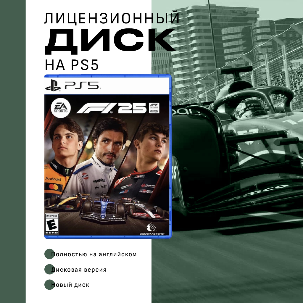 Игра F1 25 (Формула 1) для PlayStation 5, новый диск, английский язык