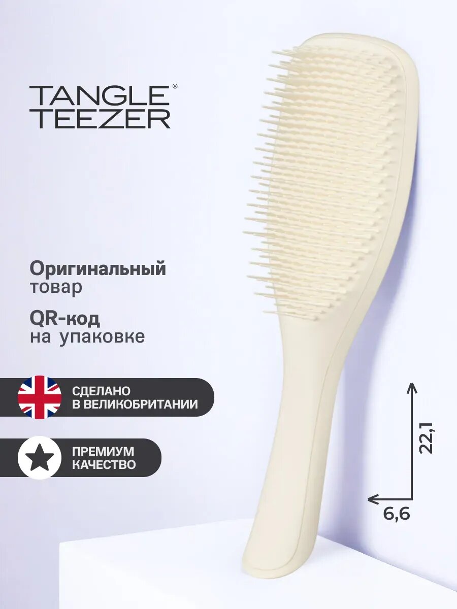 Расческа The Ultimate Detangler Matte Porcelain Cream