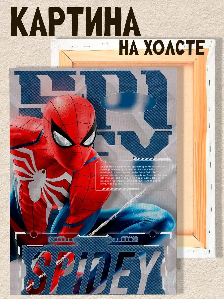 Картина на стену Человек паук, на подрамнике, 1шт, 25х17 размер.