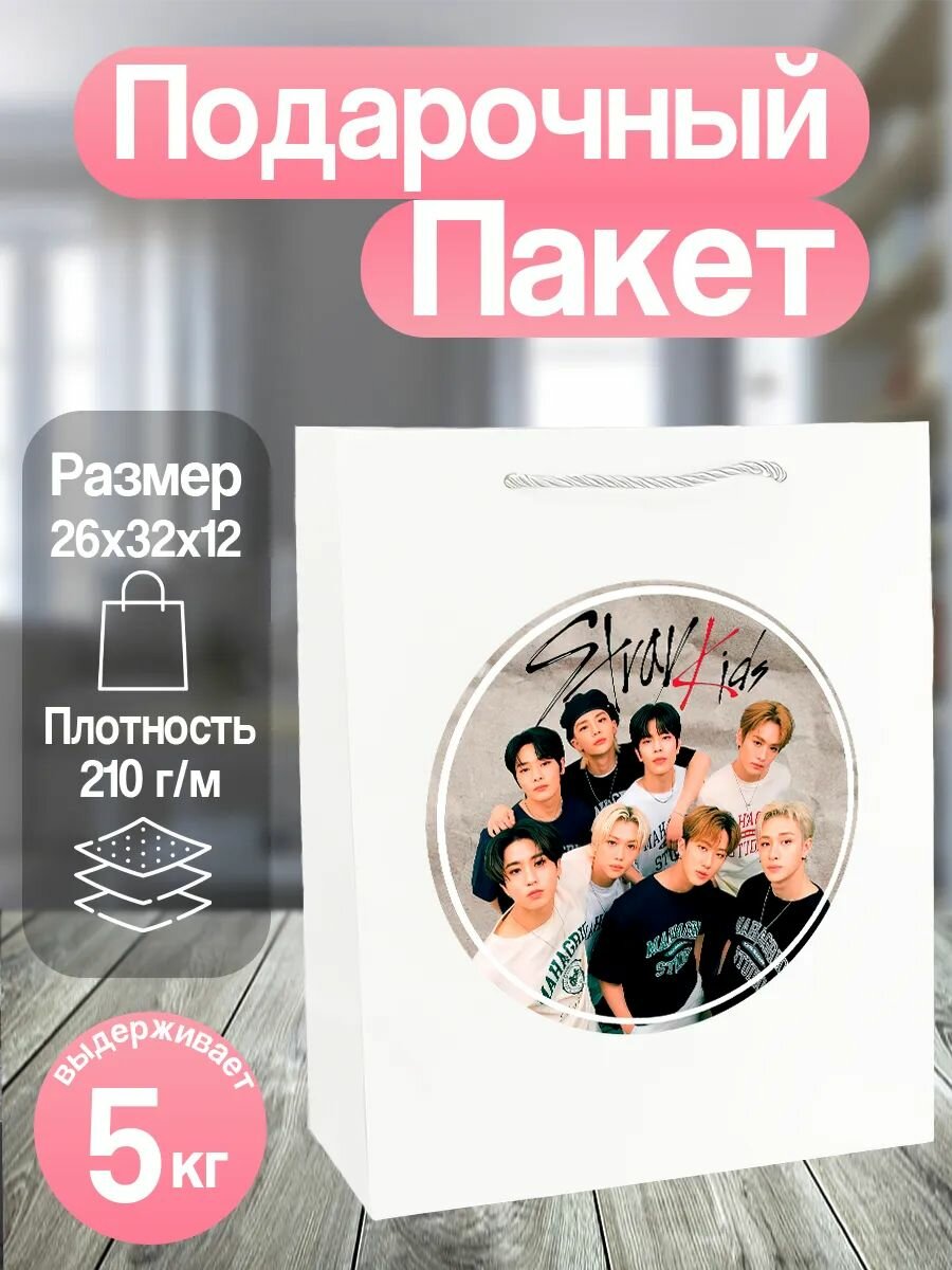 Пакет подарочный кпоп Stray Kids к поп, упаковка для подарка, 26х31 см