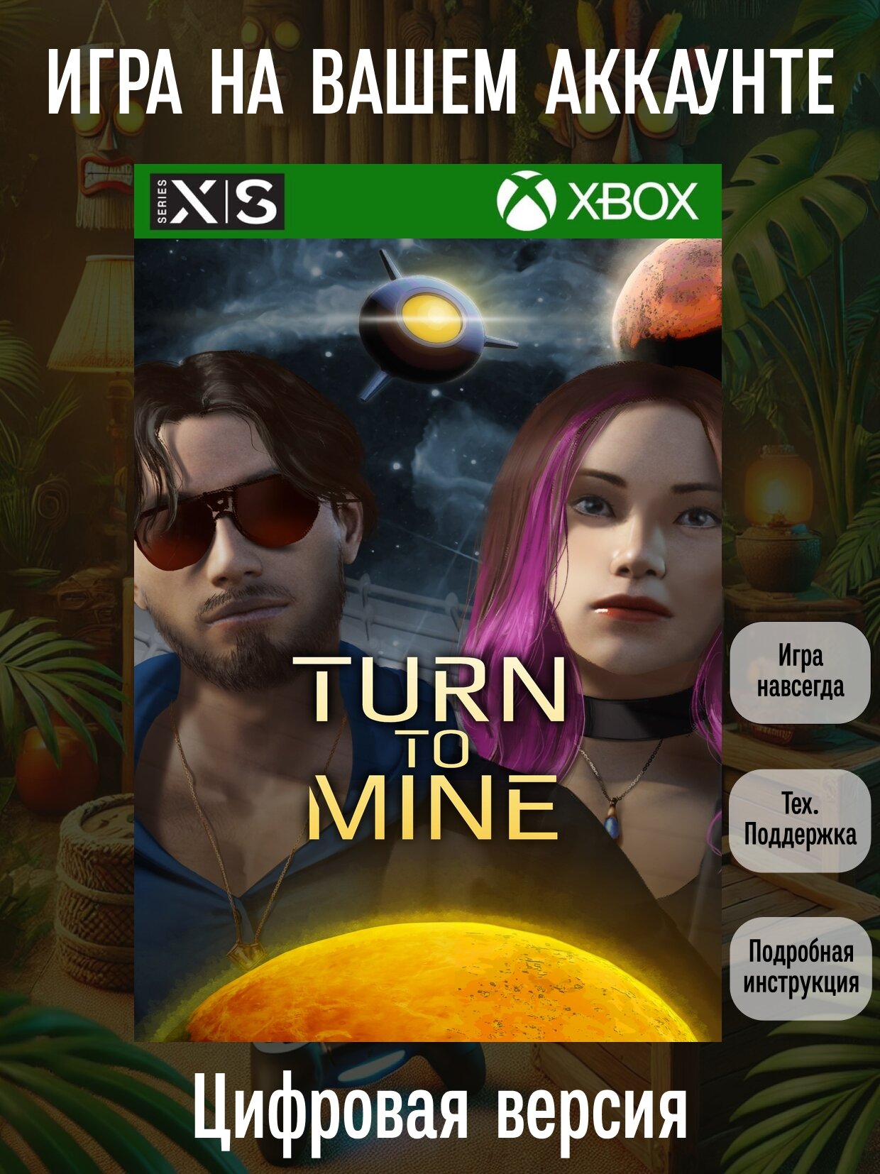 Turn to Mine | Xbox Series X|S | Головоломки и викторины | Цифровая версия