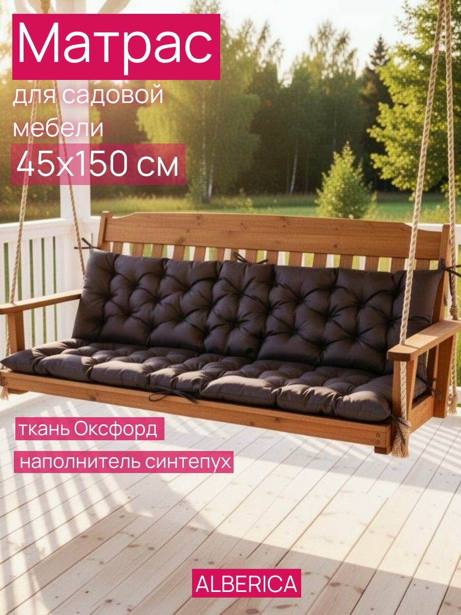 Матрас для качелей, скамеек, лавочек 150х45 см двусторонний с завязками