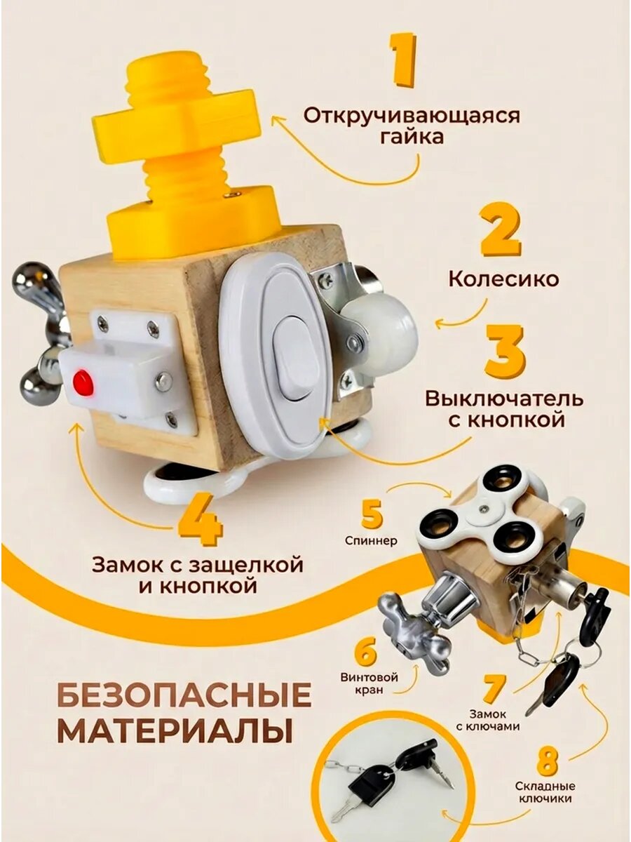 Бизикуб Busy Cube, компактный, дерево/металл/текстиль, для развития моторики, 7 в 1. Монтессори.