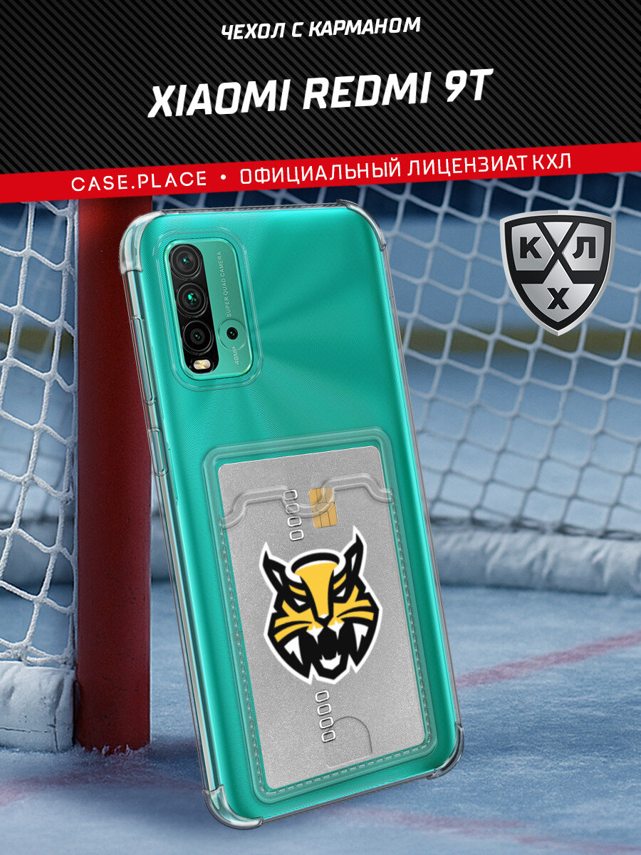 Чехол на Xiaomi Redmi 9T (Редми 9Т) с картой и принтом Картхолдер Северсталь