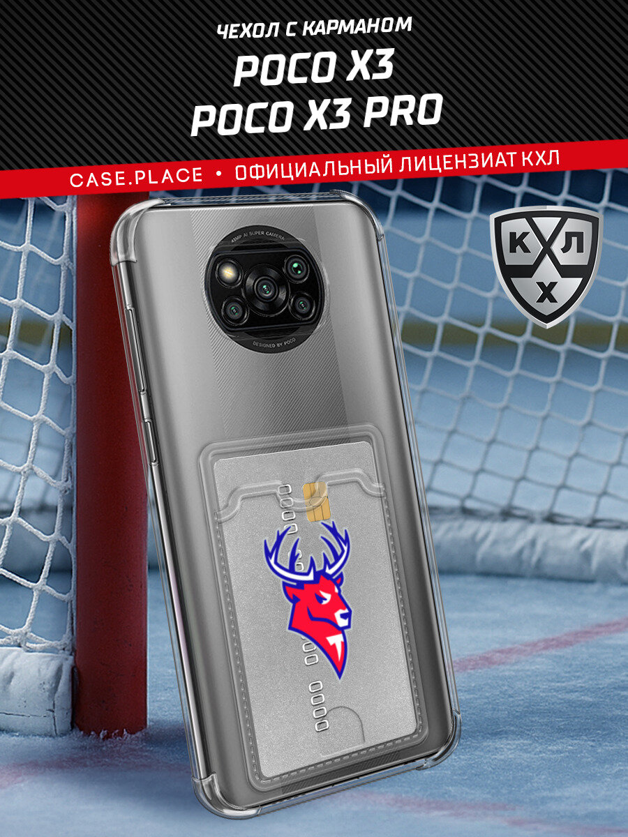 Чехол на Xiaomi Poco X3/X3 Pro (Сяоми Поко X3/Х3 Про) с картой и принтом Картхолдер Торпедо