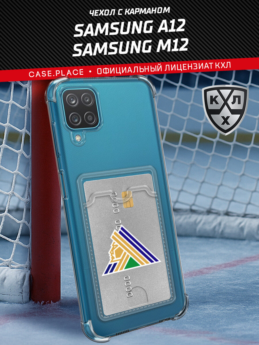 Чехол на Samsung Galaxy A12/M12 (Самсунг Галакси А12/М12) с картой и принтом Картхолдер Салават Юлаев