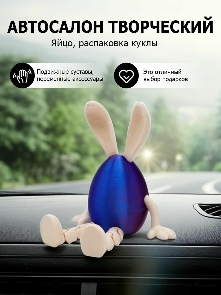 Пасхальные яйца, модели игрушек
