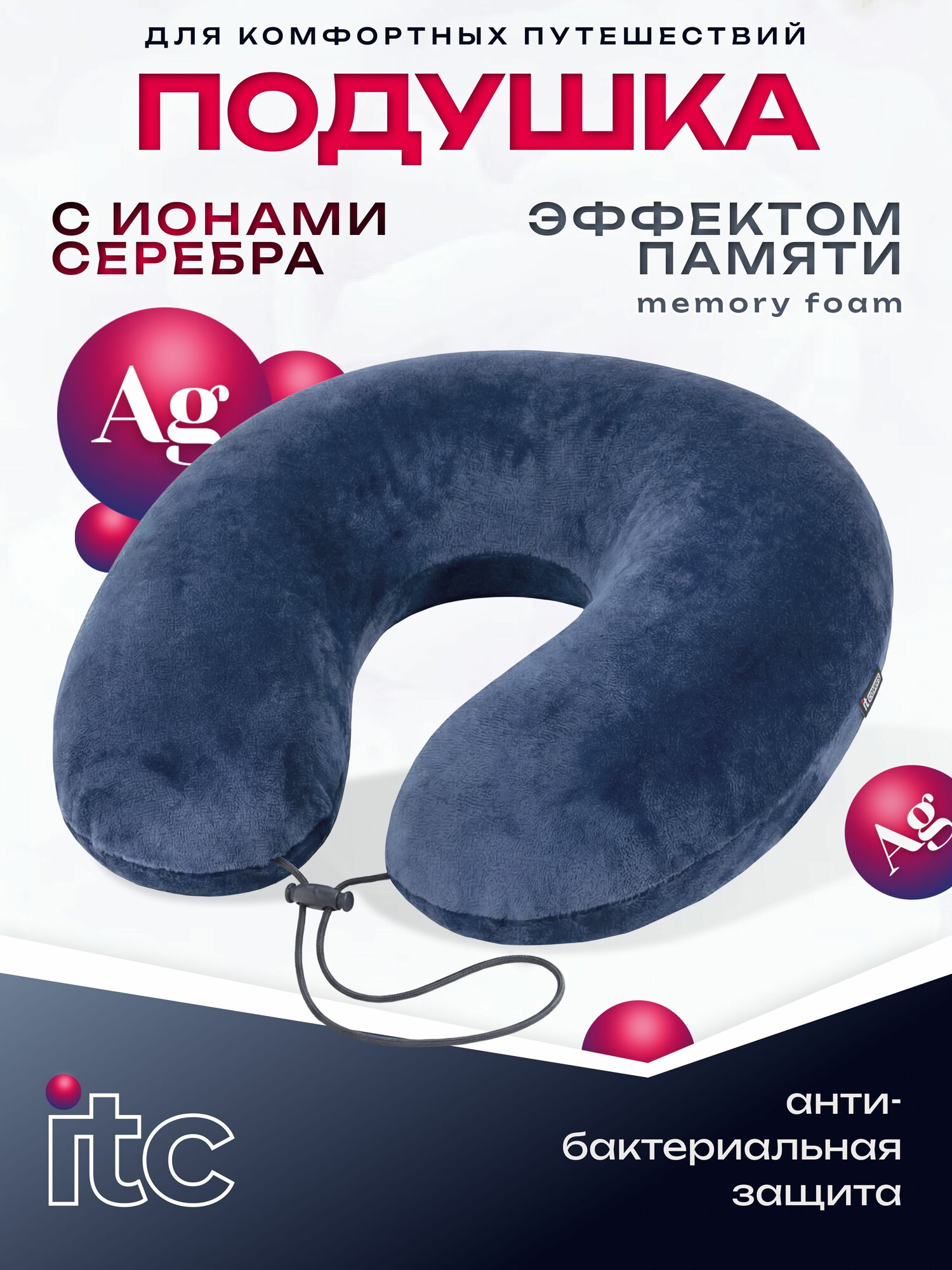 Подушка для шеи